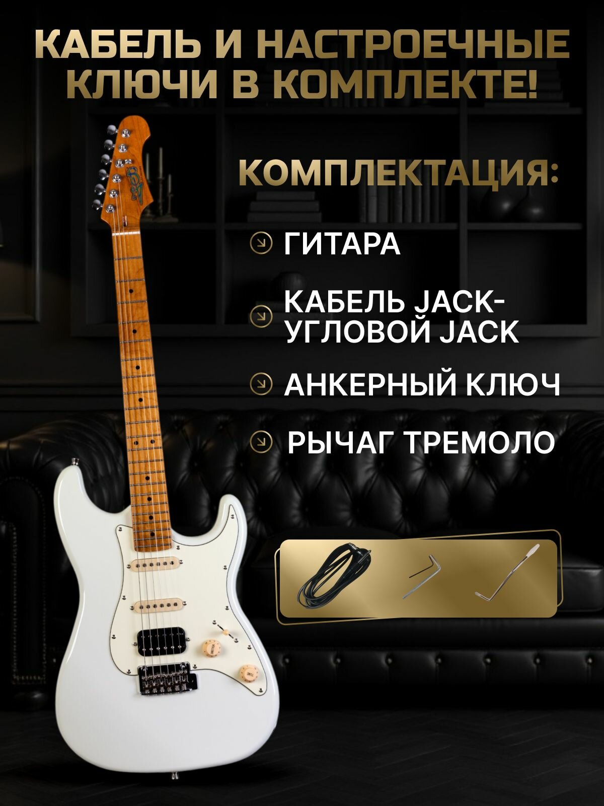 Электрогитара JET JS-400 OW: стратокастер, HSS, тремоло, гриф и накладка печеный клен — фото 1