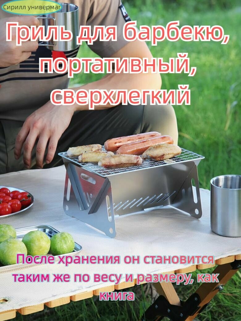 Сверхлегкая складная печь-гриль из нержавеющей стали: многофункциональная дровяная горелка для походов, пикников и обогрева
