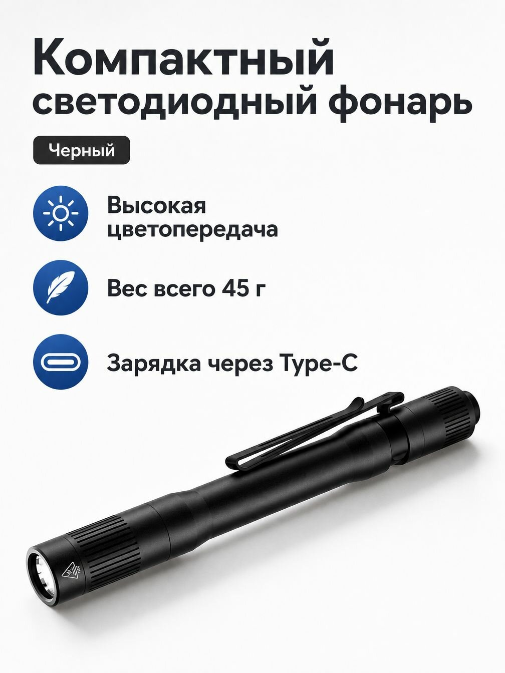 Тактический фонарик WUBEN PL01, 650 лм, IP68, черный, алюминиевый, с зарядкой Type-C