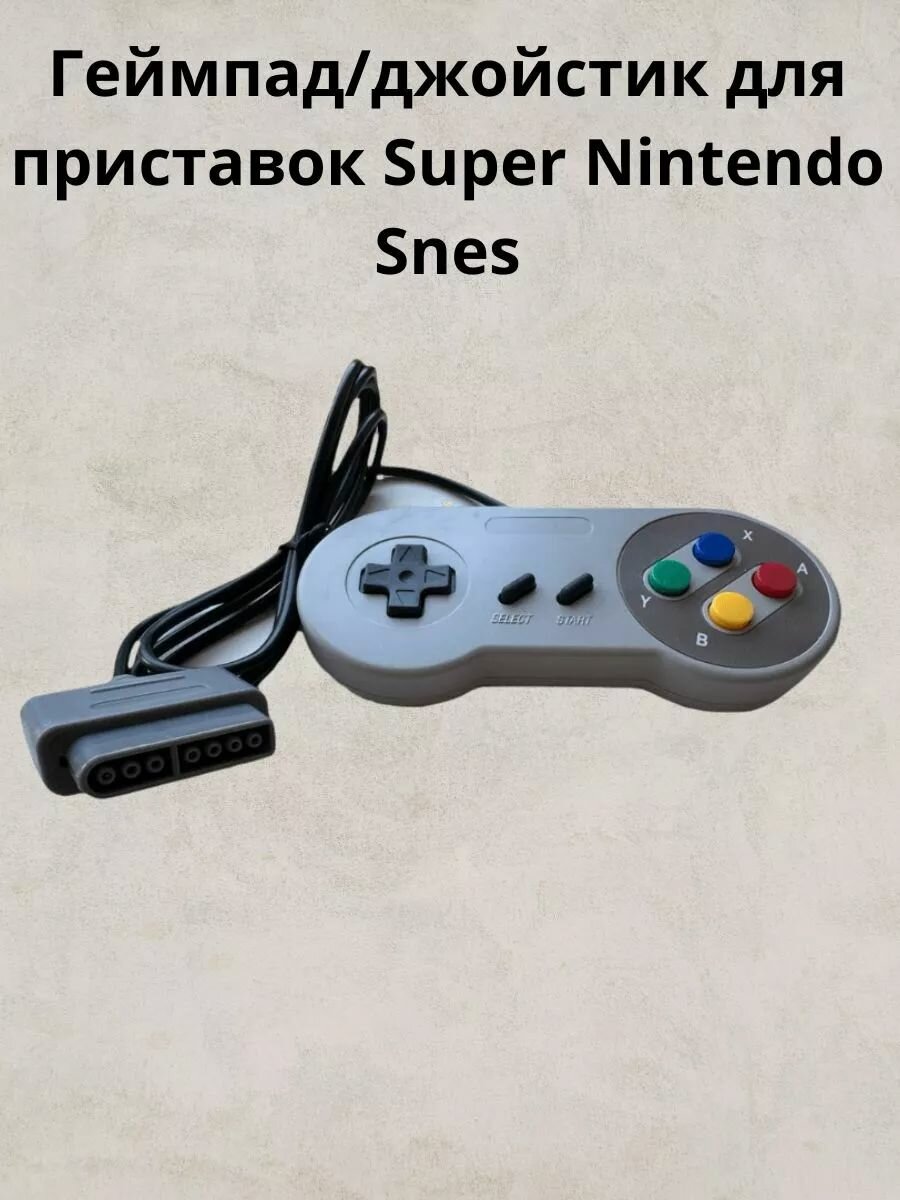 Геймпад, серый