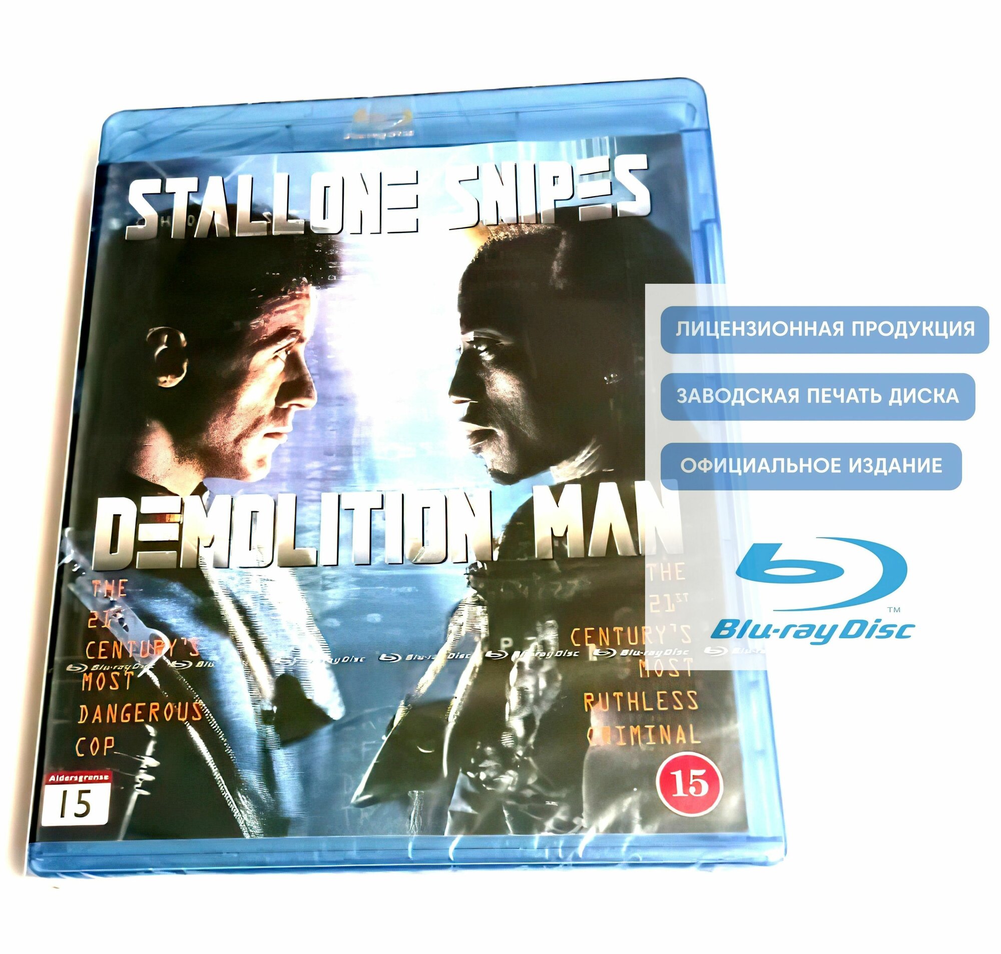 Фильм. Разрушитель (1993, Blu-ray диск) фантастика, боевик, триллер с Сильвестром Сталлоне, Уэсли Снайпсом / 16+, импорт с русским языком, fin
