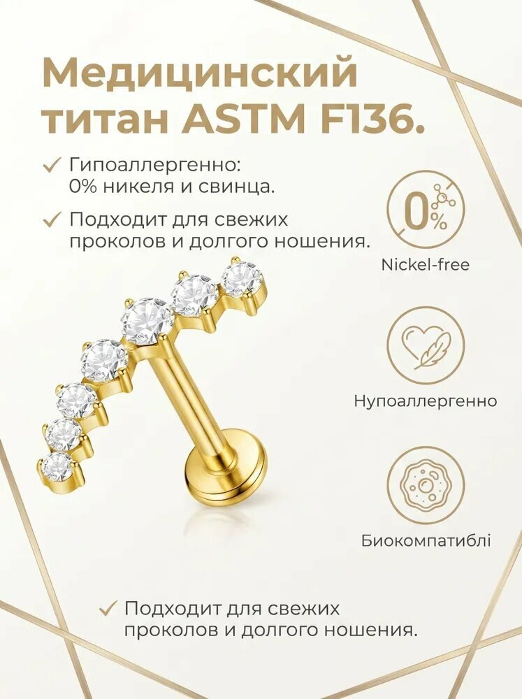 Пирсинг — фото 1
