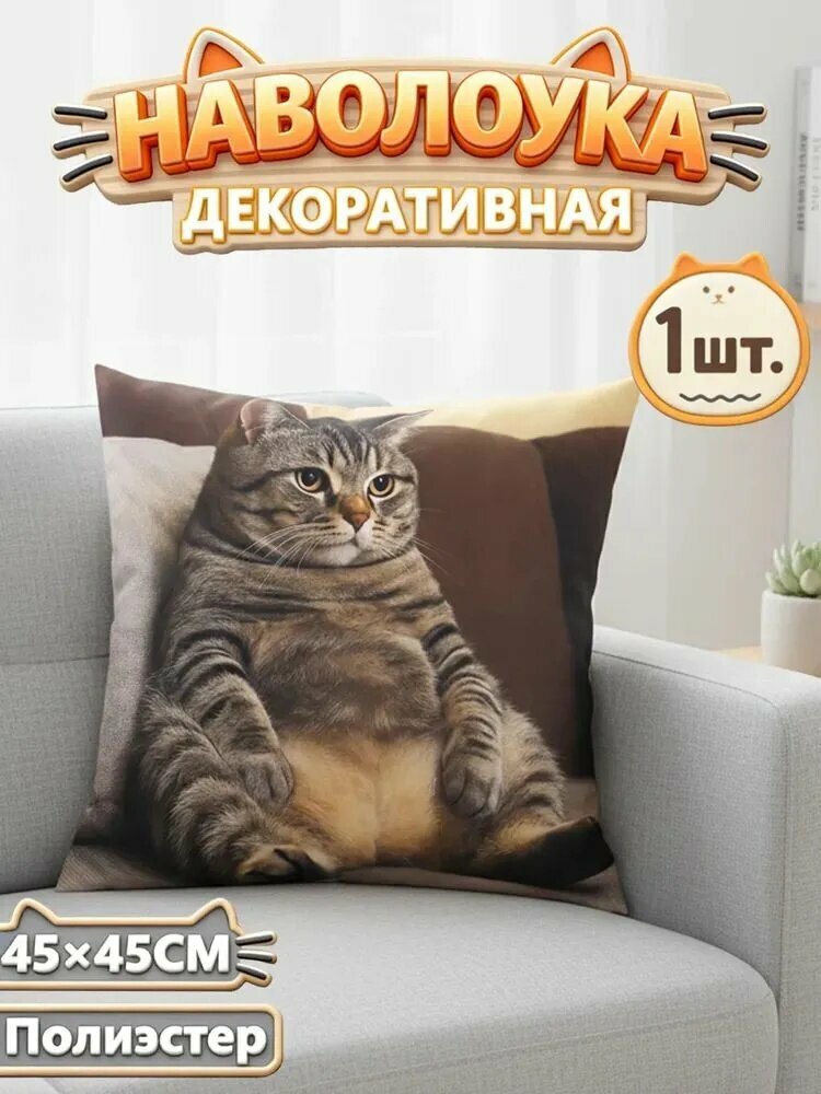 Наволочка, Полиэстер, 40x40 см 1шт