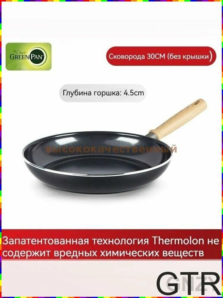 GreenPan Сковорода, без крышки