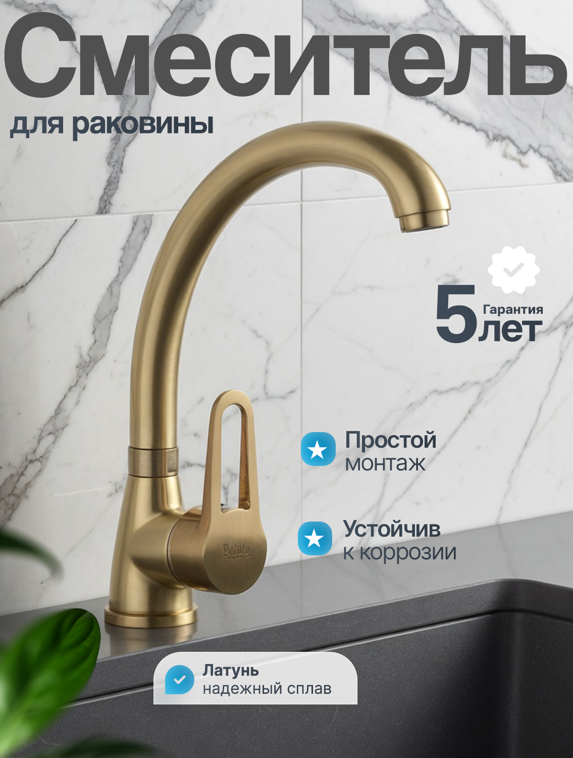Смеситель для кухни с высоким изливом и ручкой с прорезью, бронзовый