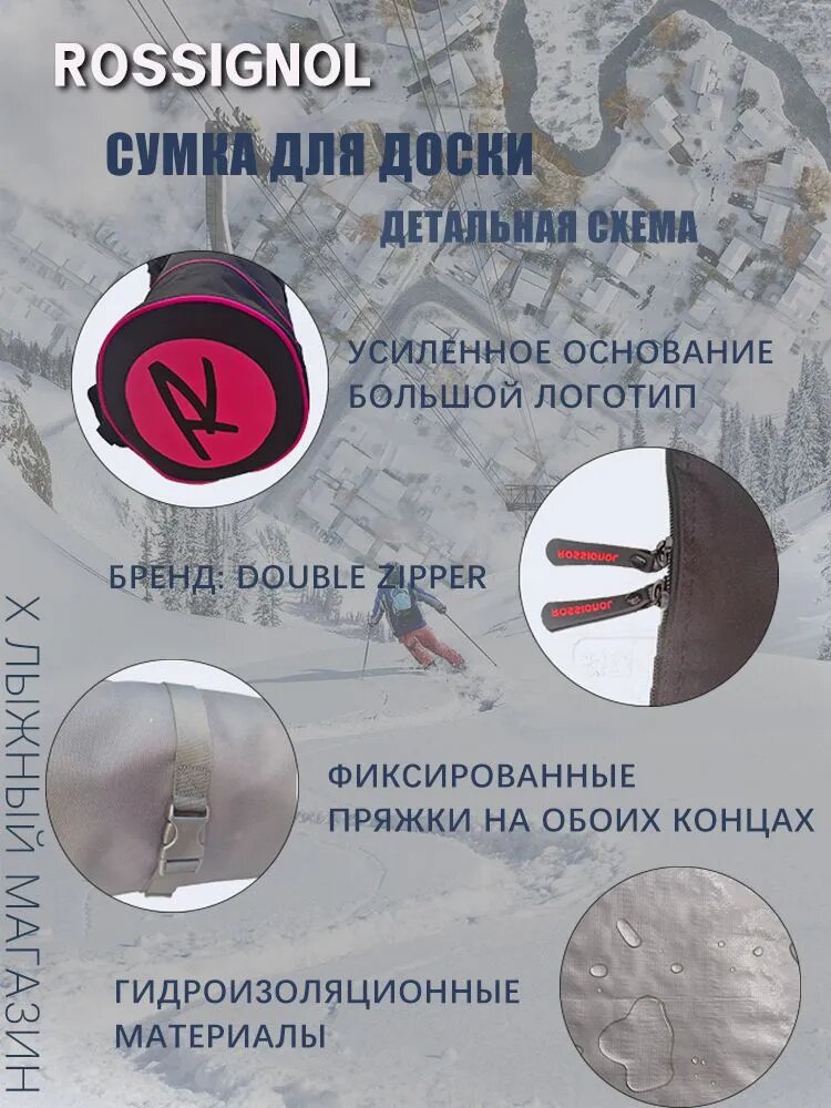 Чехол для лыж — фото 1