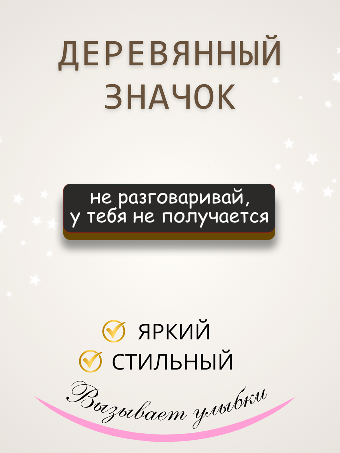 Значок