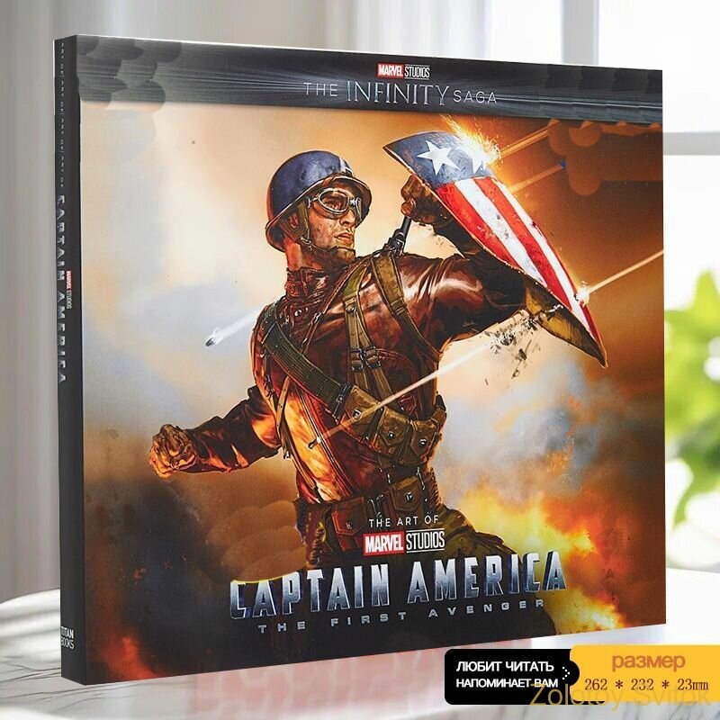 Книга "Marvel The Infinity Saga. Captain America" Matthew KM, 2200 гр