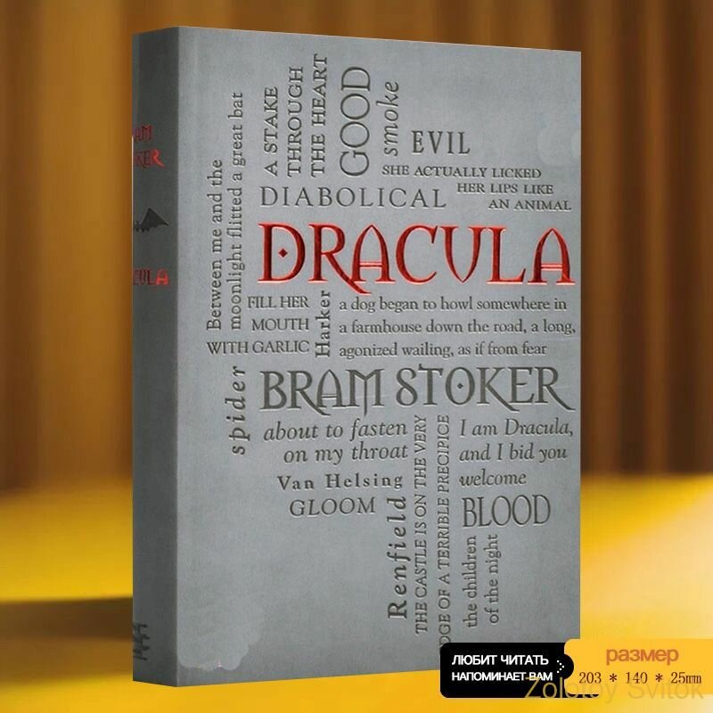 Книга Bram Stoker "Dracula", Word Cloud Classics, мягкая обложка