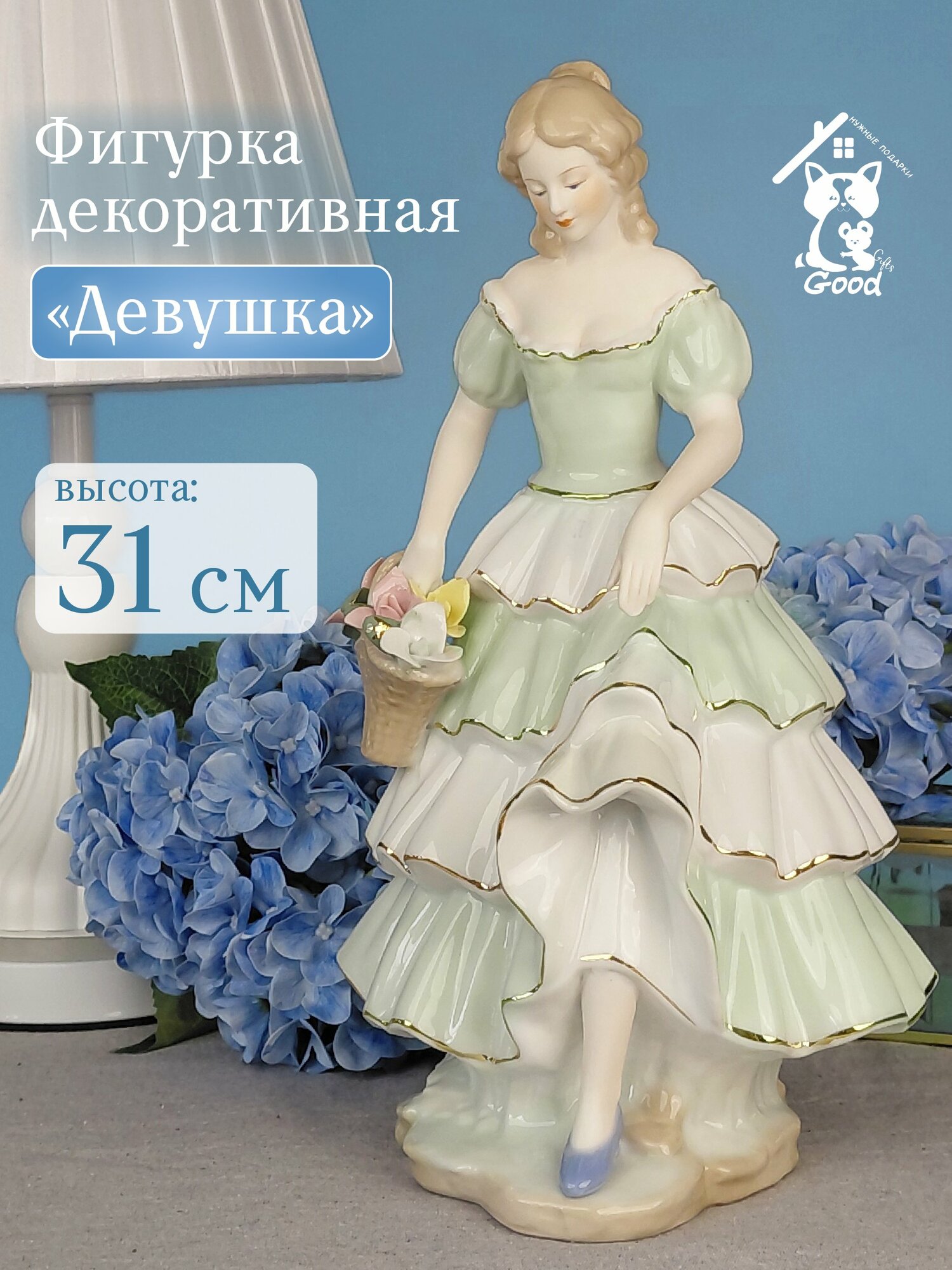 Фигурка "Весенняя нежность" 16,5х15,5х31