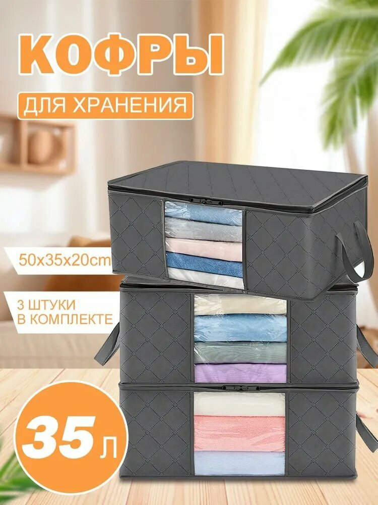Контейнер для хранения вещей длина 50 см, ширина 35 см, высота 20 см.