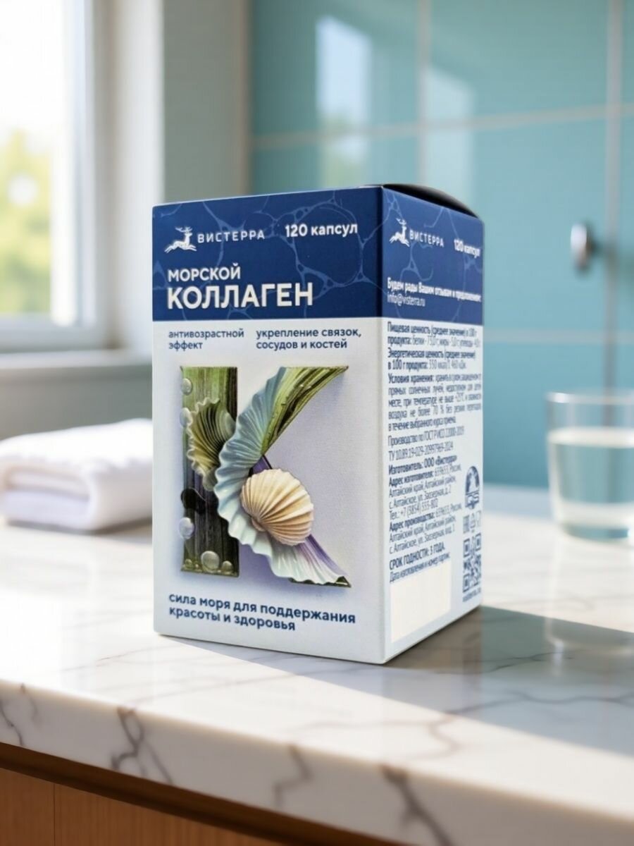 Коллаген морской с гиалуроновой кислотой и витамином С, 120 капсул. Вистерра