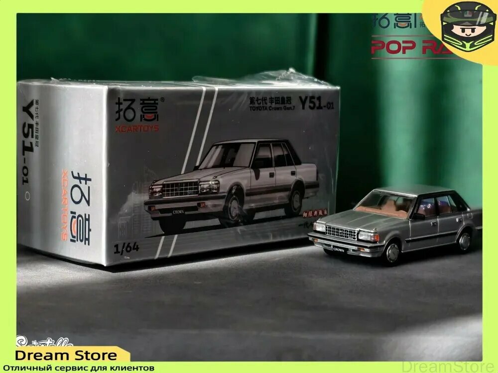 Машинка XCARTOYS 1/64 #Y51-01 TOYOTA Crown Gen.7 Alloy Car Model Toy Gift
