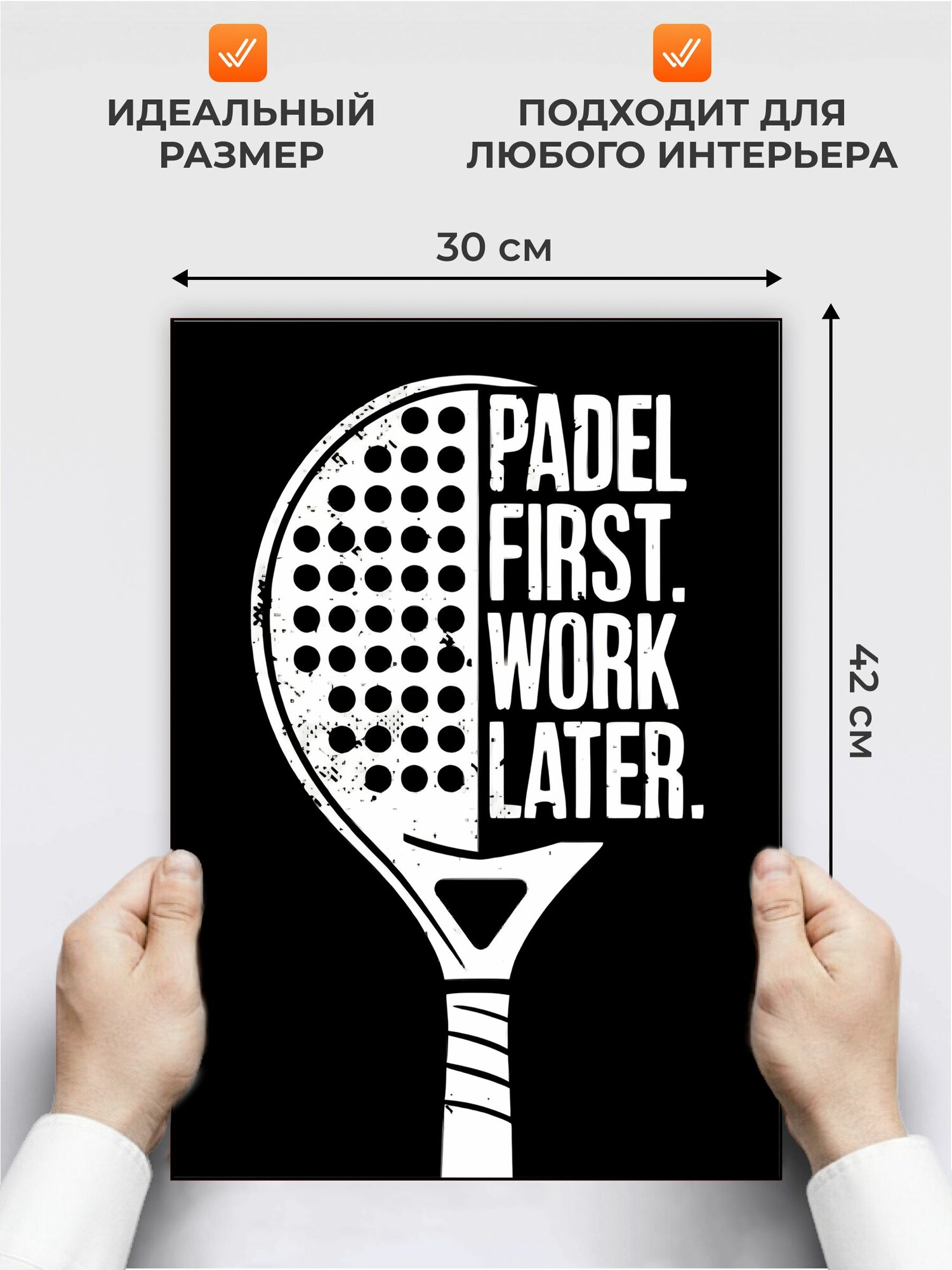 Постер на стену Padel First Work Later , формат А3 — фото 1