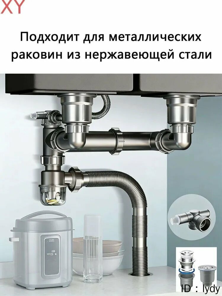 Двойной сифон для кухонной мойки с переливом