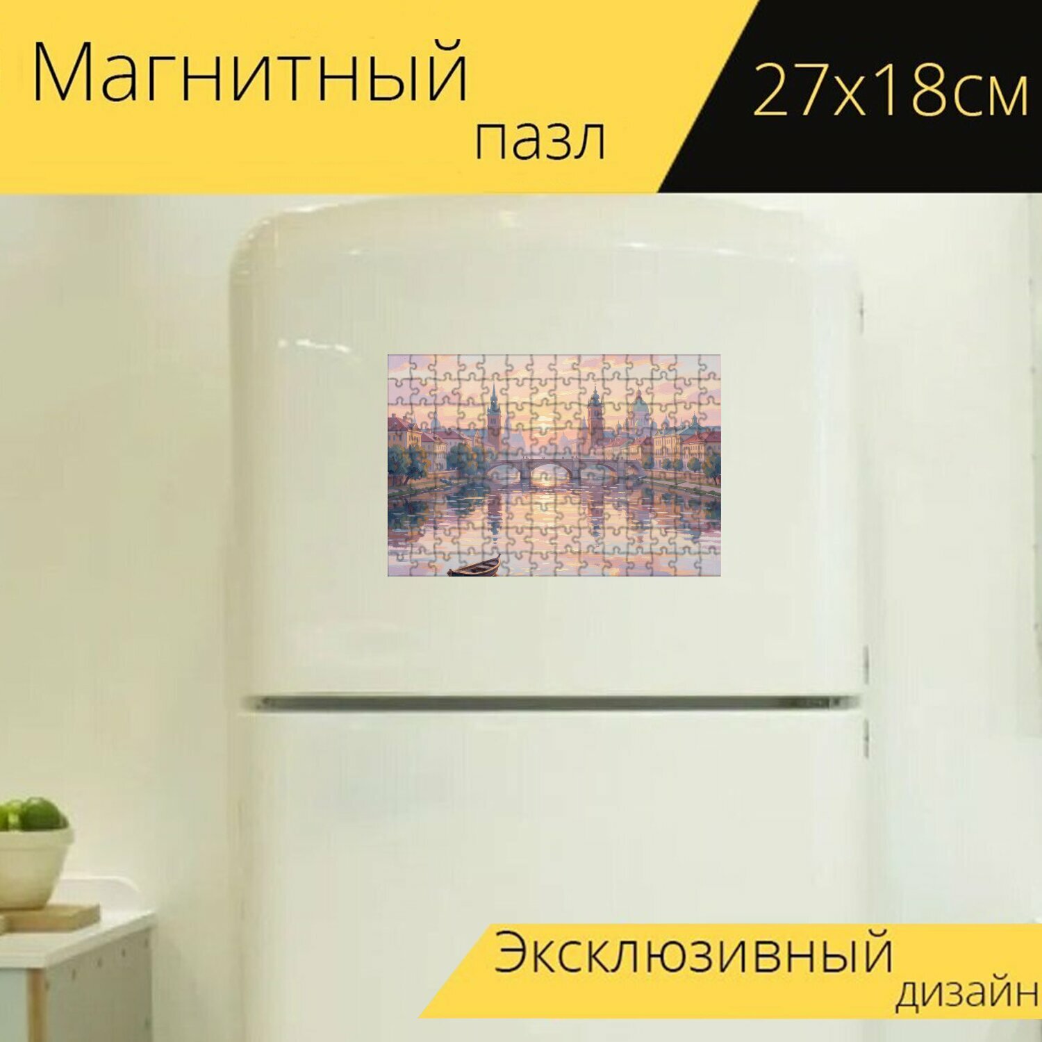 Магнитный пазл "Старинный европейский город у реки. Панорамный городской вид с мостом, башнями и куполами над спокойной водой. Пастельная живопись в." на холодильник 27 x 18 см.