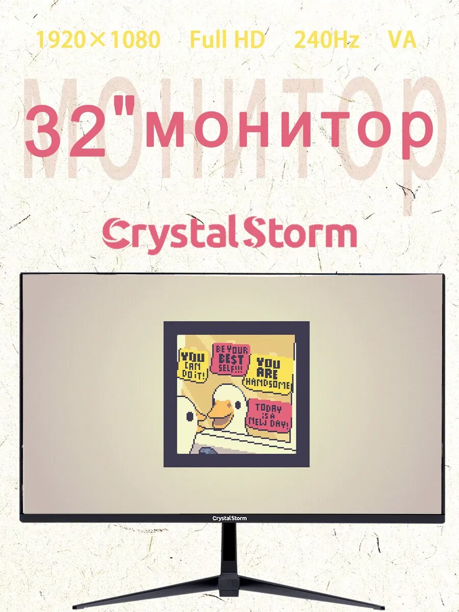 Монитор CrystalStorm, диагональ 32", 1920 x 1080 пикселей, 240Гц, матовый, чёрный