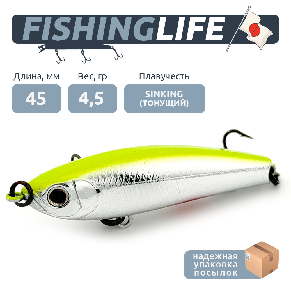 Воблер ZipBaits Rigge Raphael 45S (45мм, 4,5гр, тонущий) - #946