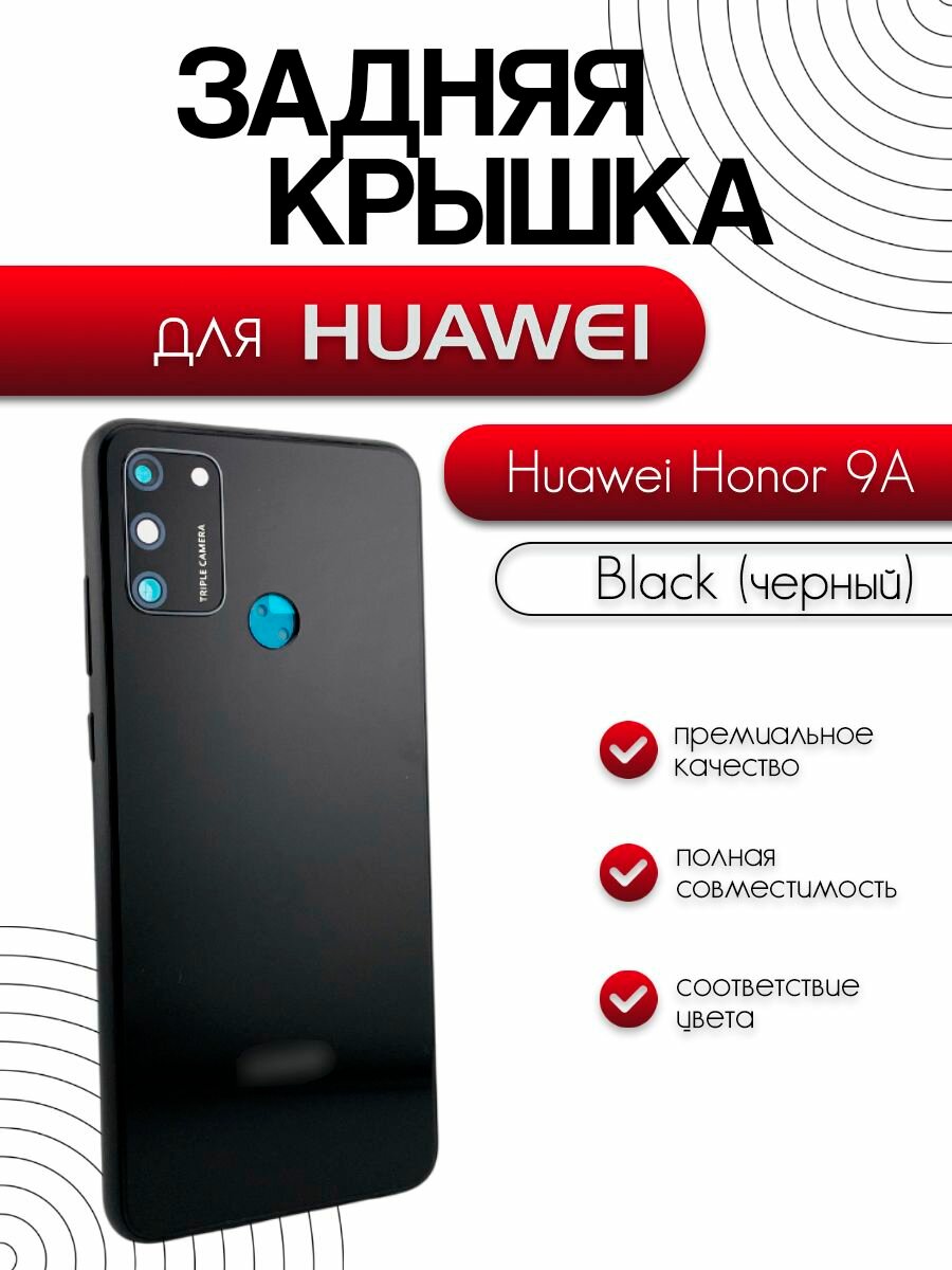 Задняя крышка со стеклом камеры для Honor 9A, корпусная деталь, черная