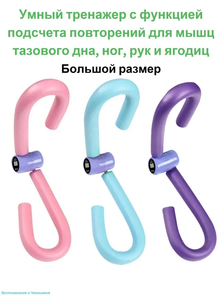 Фиолетовый интеллектуальный счетчик для тренировки мышц тазового дна, ног, ягодиц и рук домашний тренажер