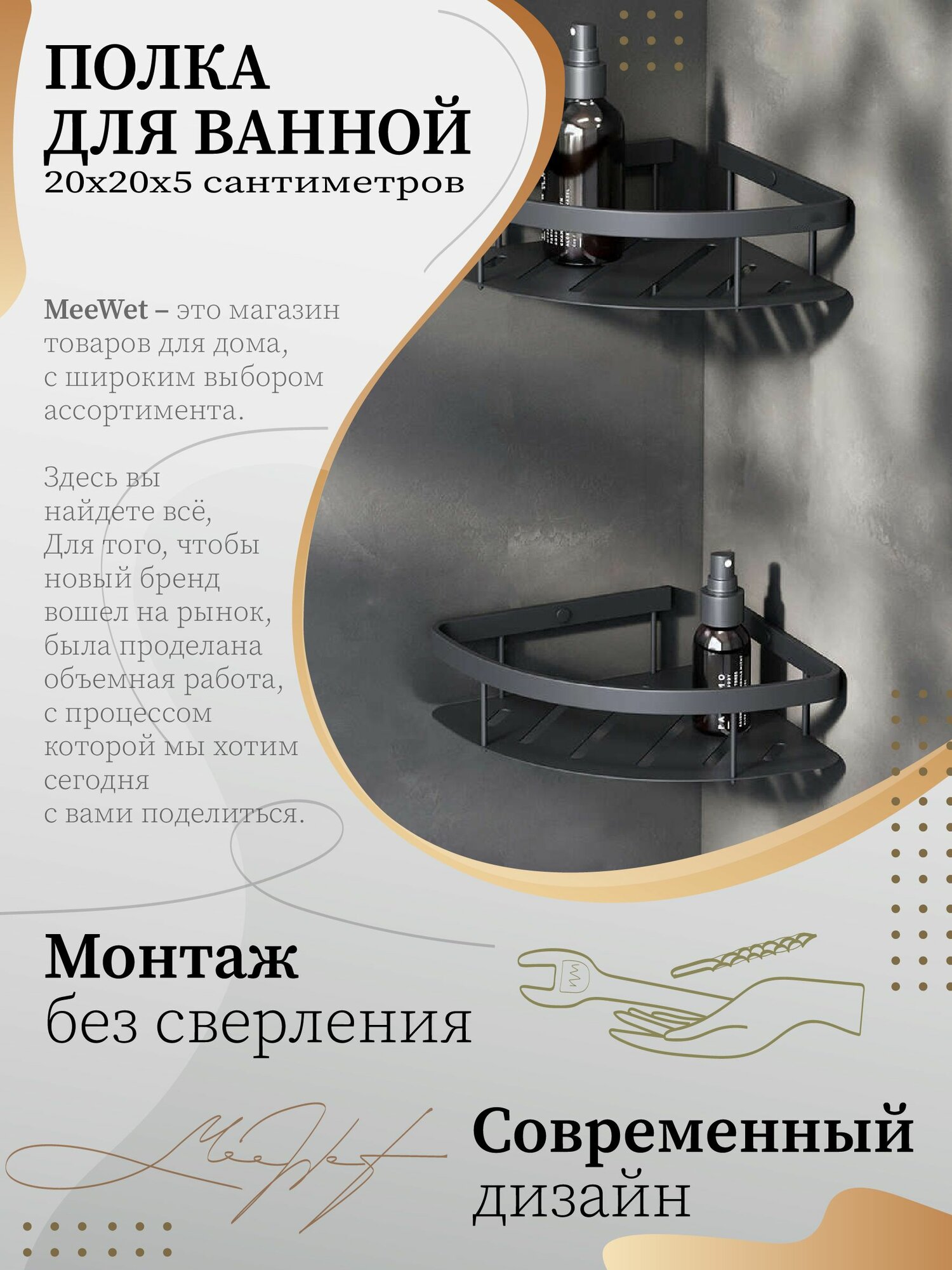 Полка Настенная Угловая, 20х20х6 см, 1 шт.