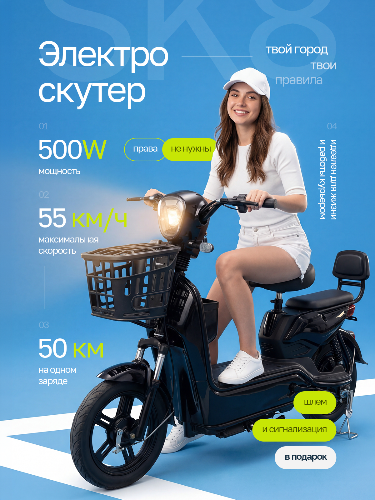 Электроскутер для взрослых с сидением SK8 R14, скутер электрический, черный
