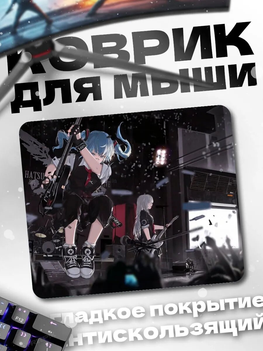 Коврик для мыши Аниме группа на сцене