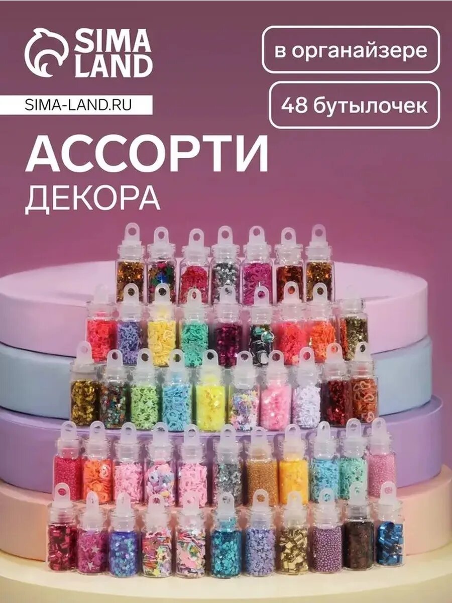 Яркий набор для декора ногтей в органайзере