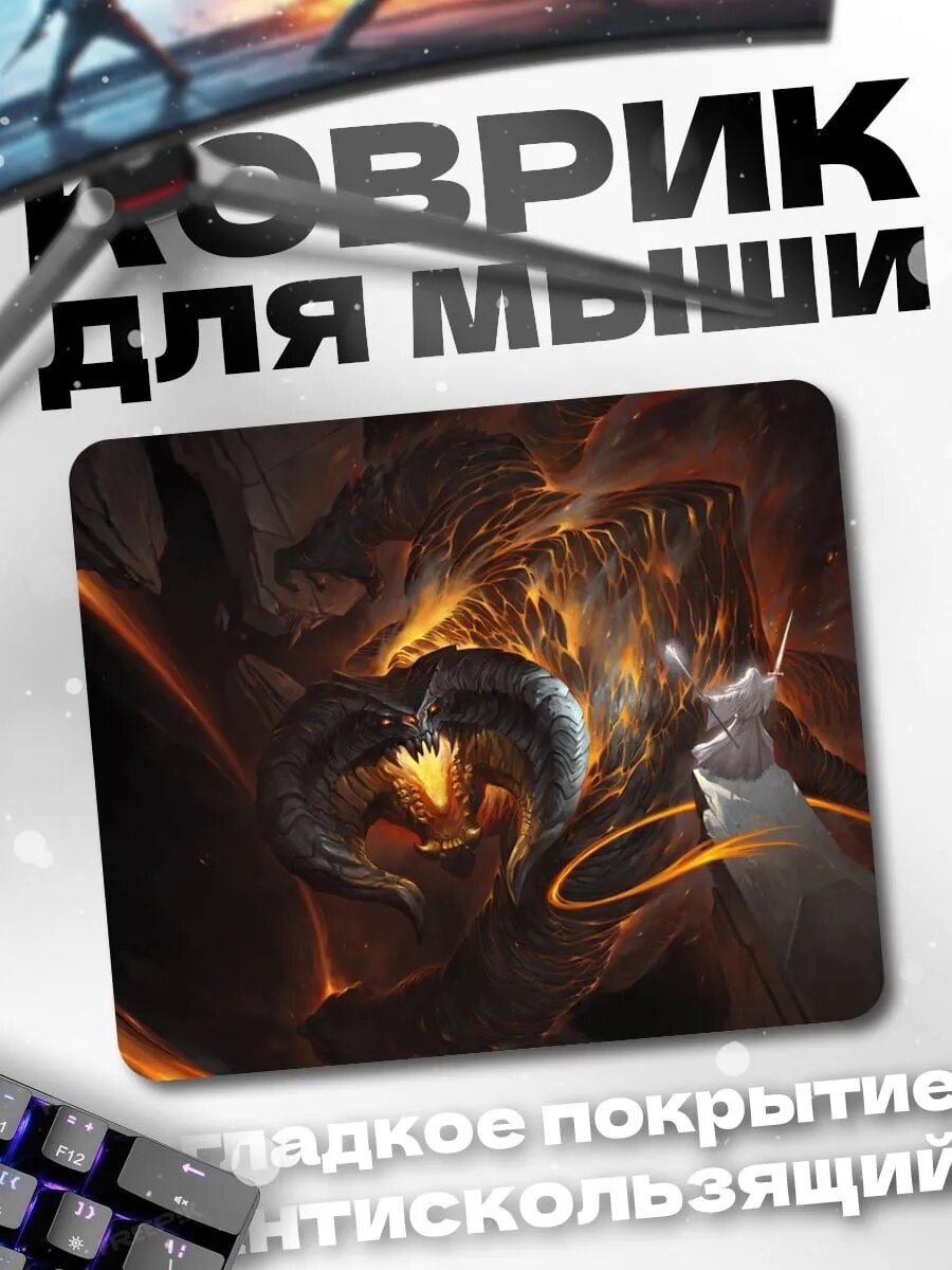 Коврик для мыши демон в огне