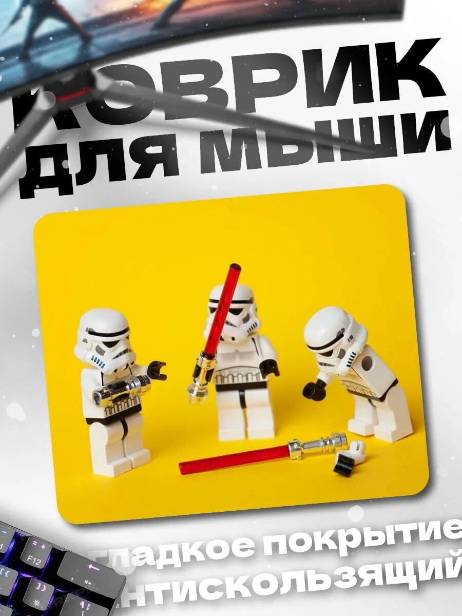 Коврик для мыши Лего штурмовики с световыми мечами
