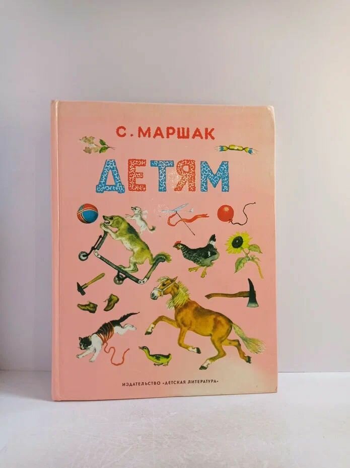 Детям