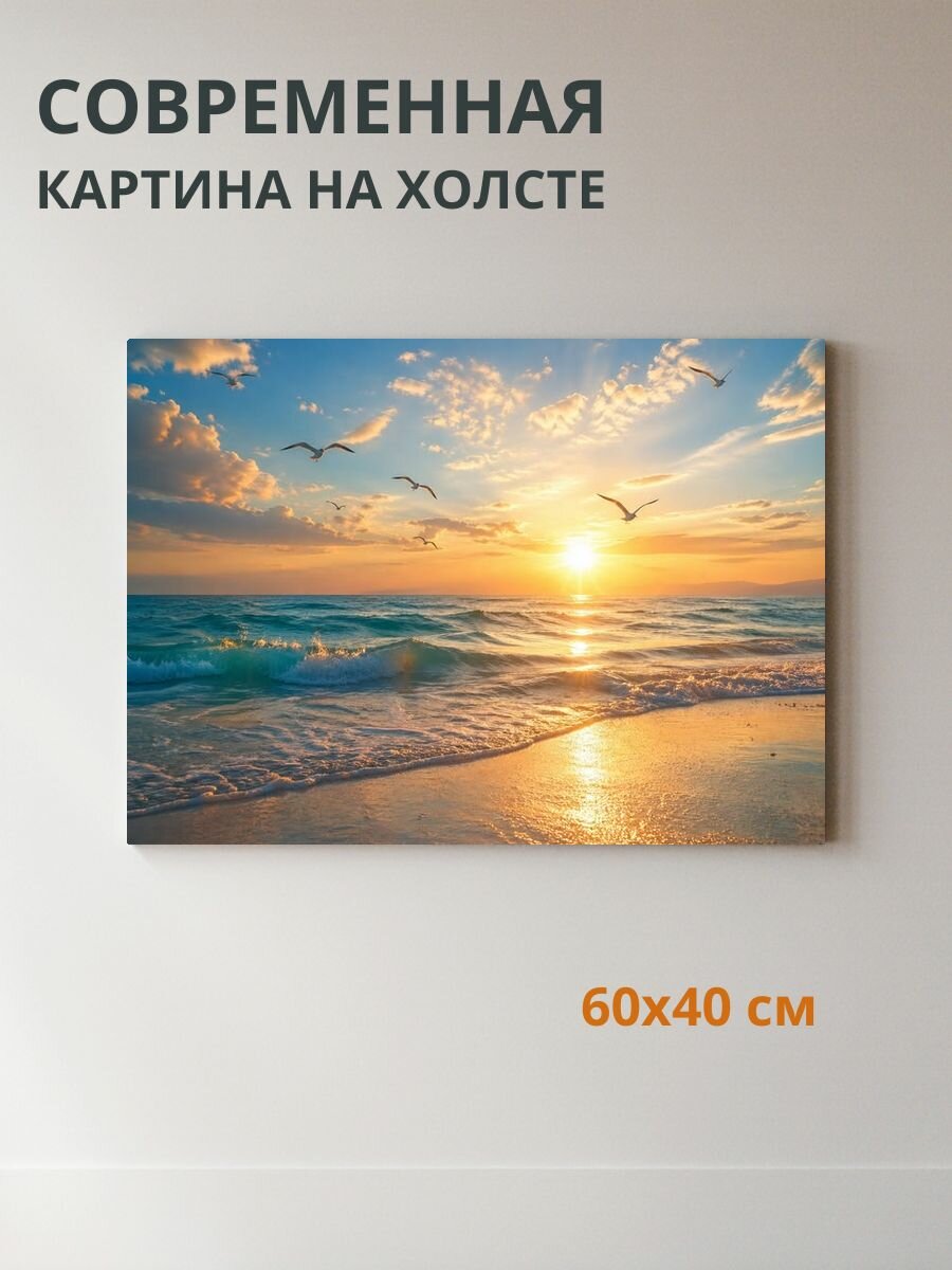 Картина на холсте Чайки у заката над волнами 60x40 см
