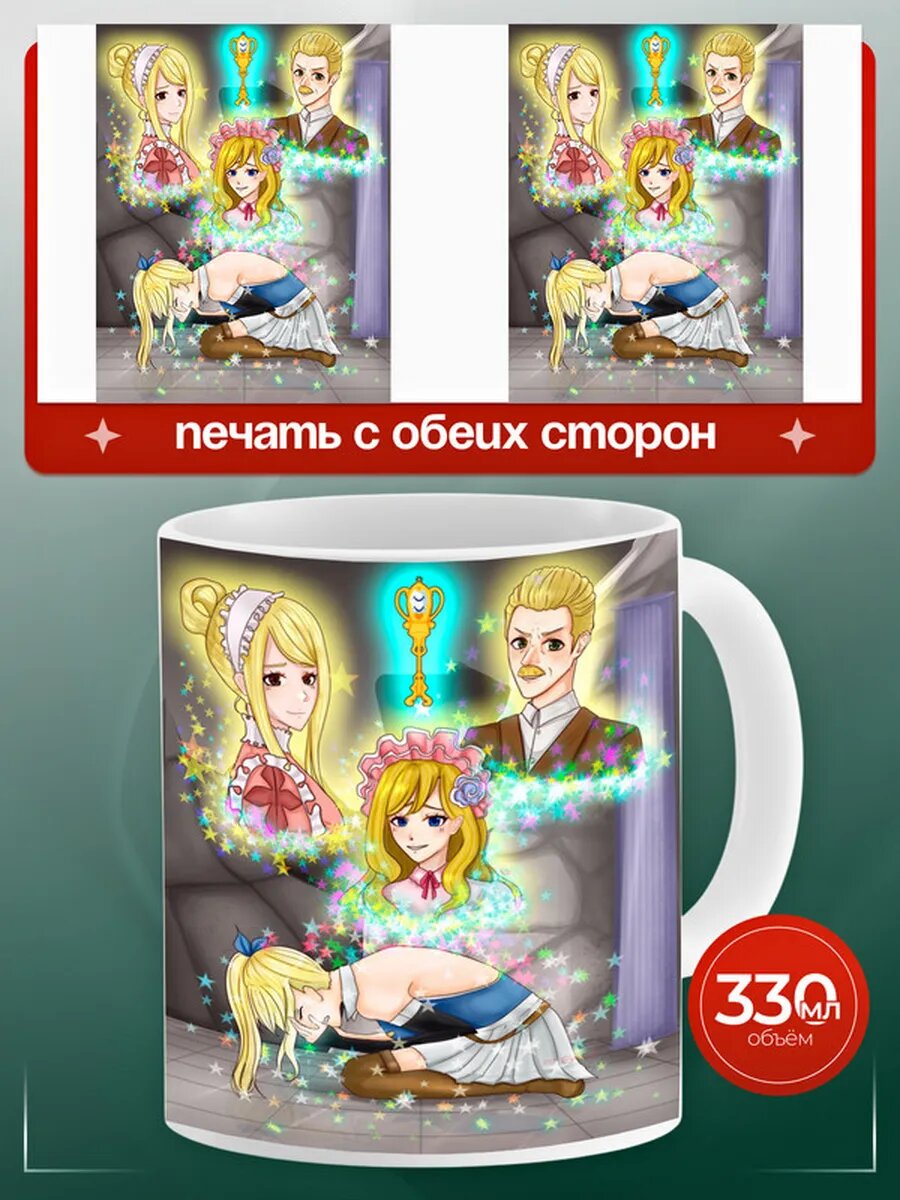 Кружка Хвост Феи: Столетний квест