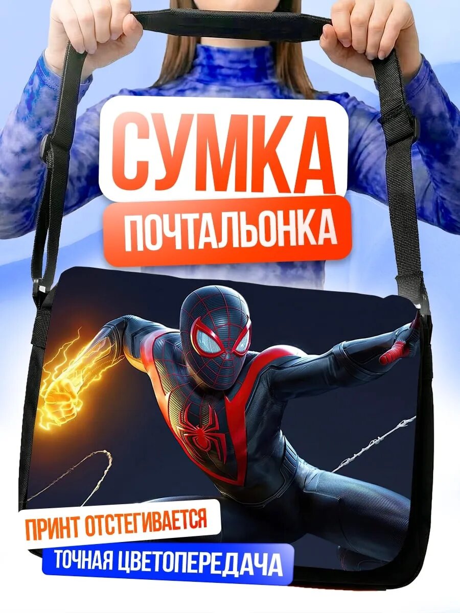 Сумка кросс-боди
