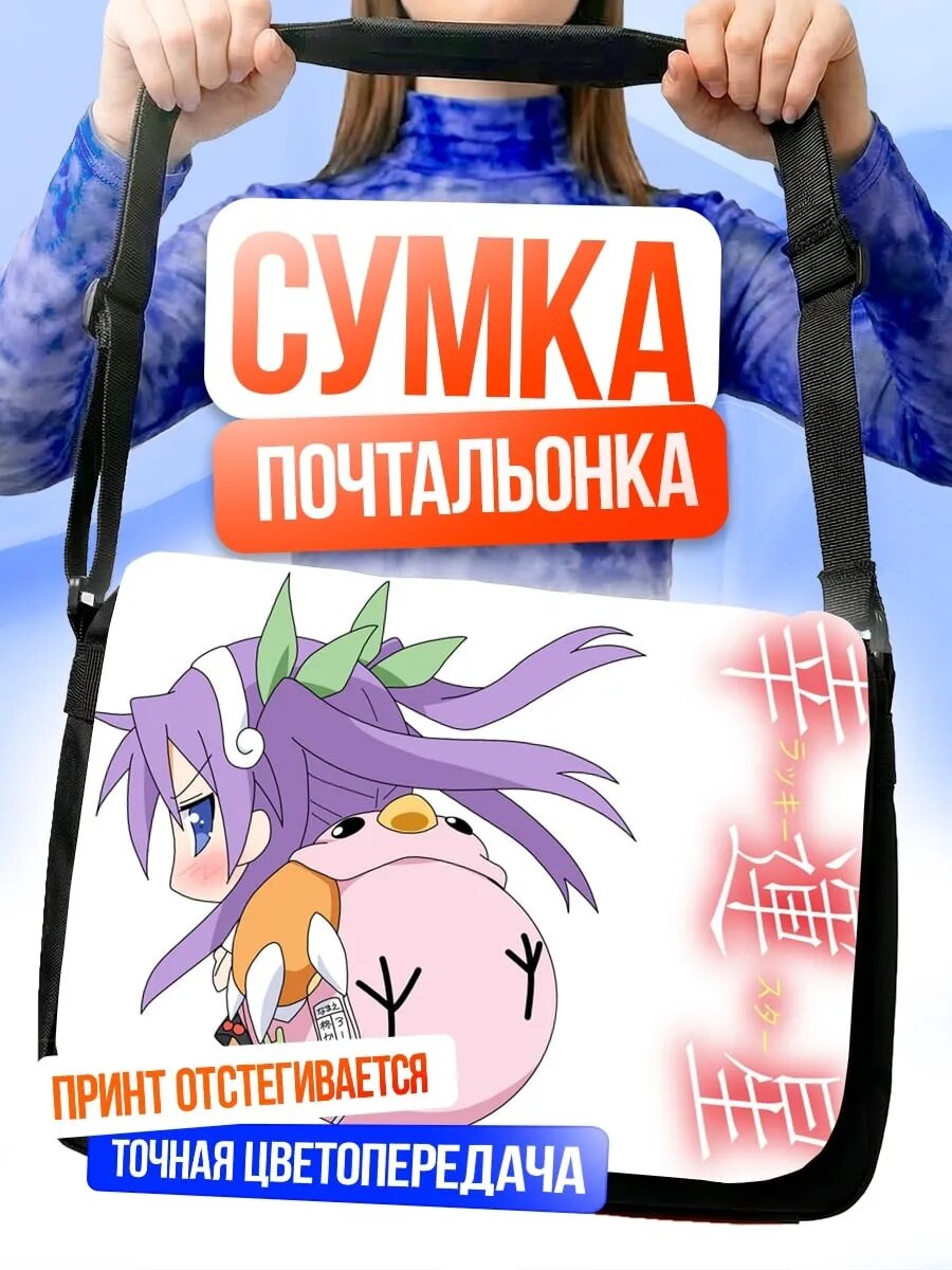 Сумка кросс-боди