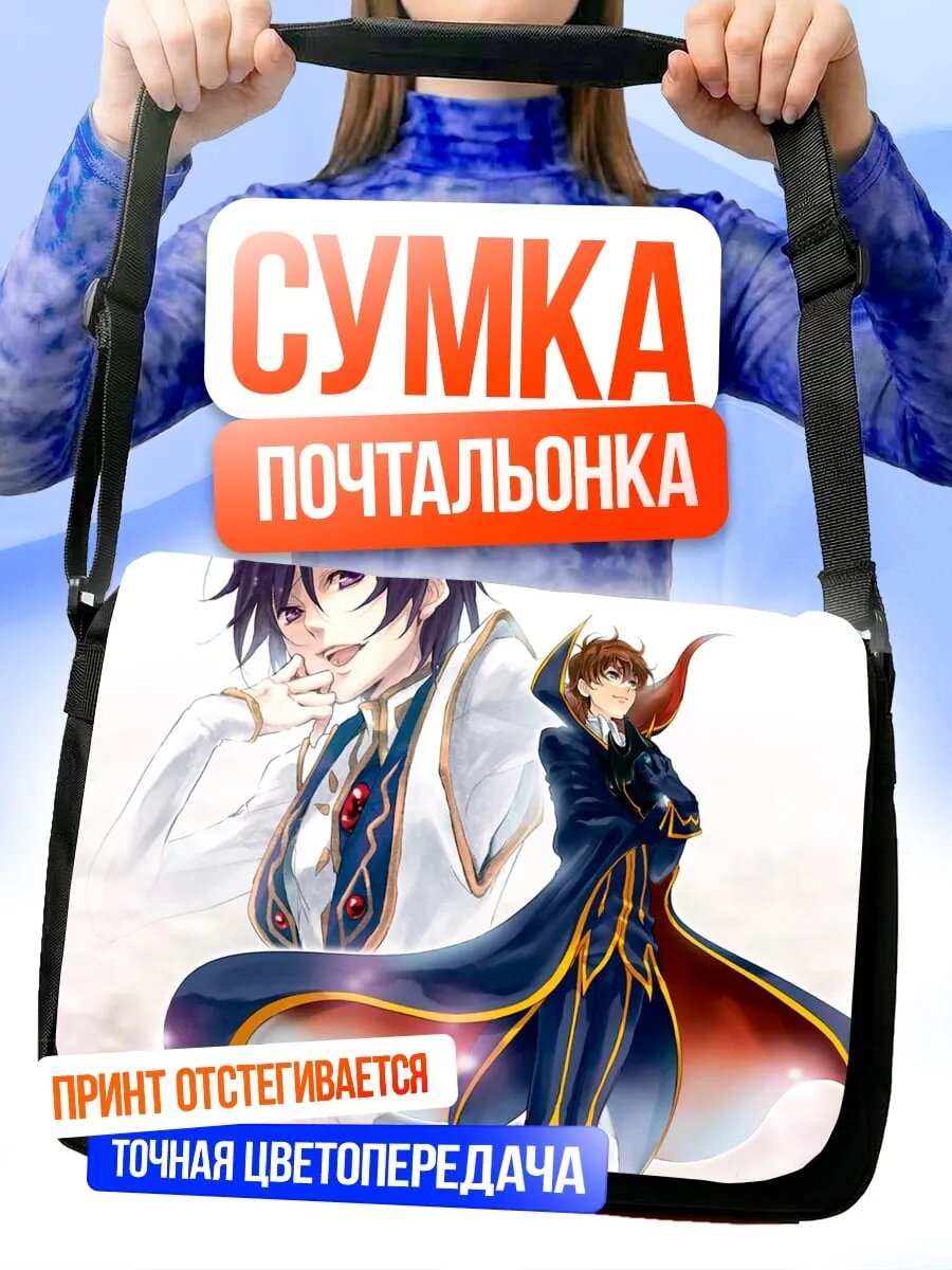 Сумка кросс-боди