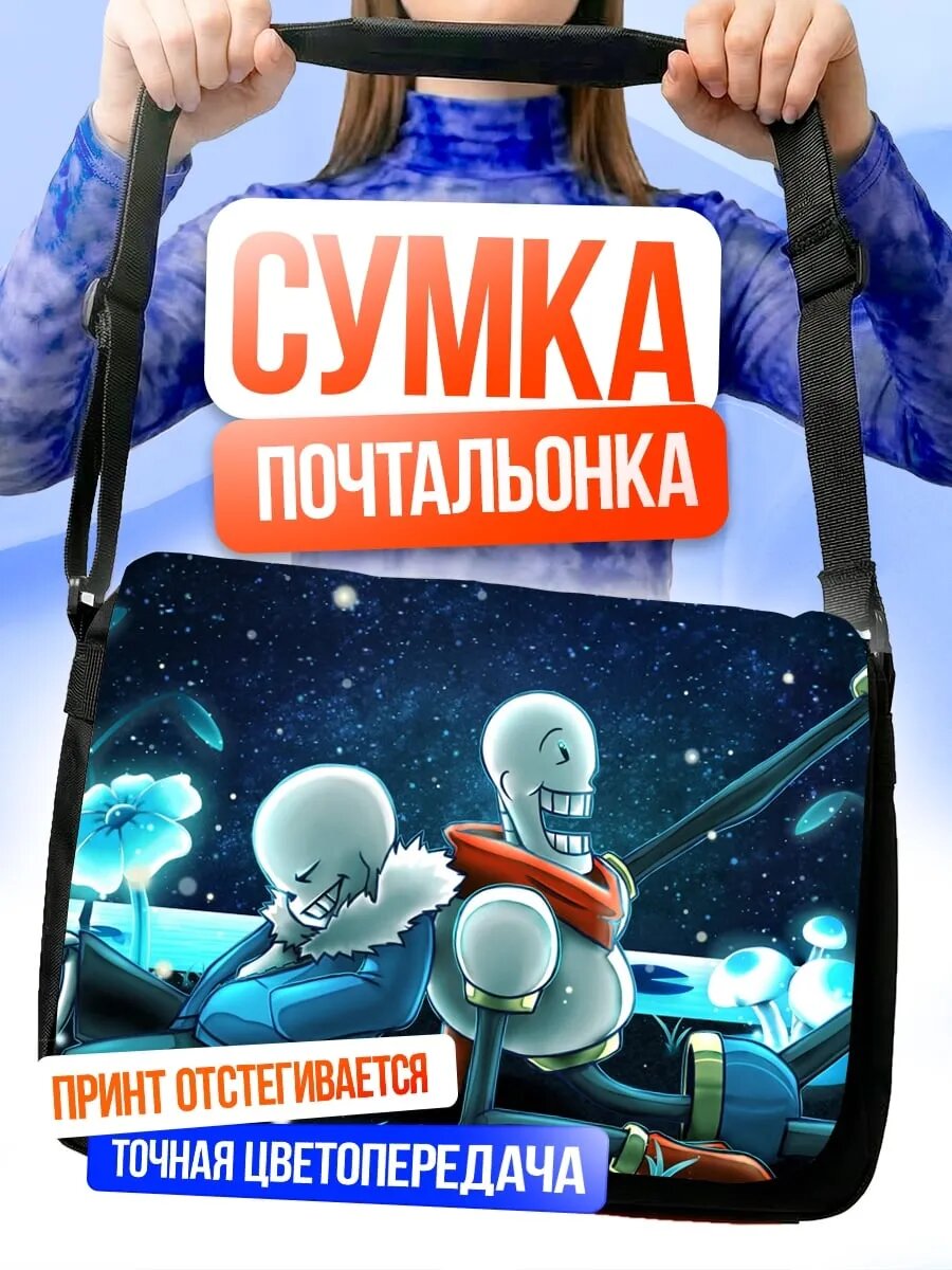 Сумка кросс-боди