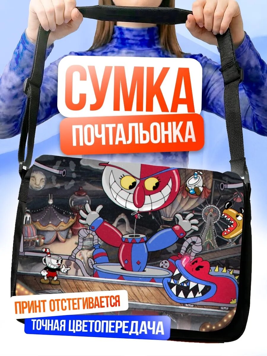 Сумка