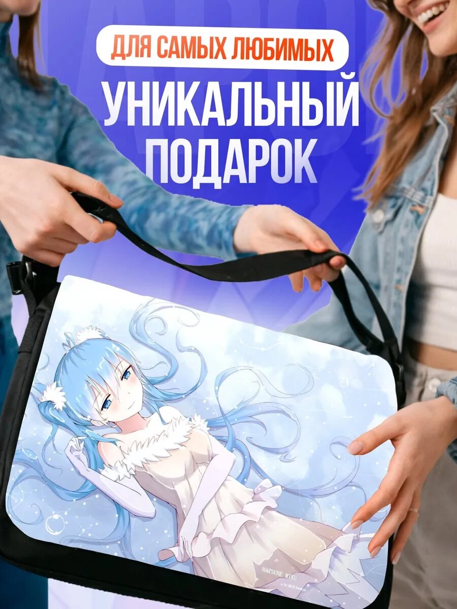 Сумка Аквамариновая девушка — фото 1