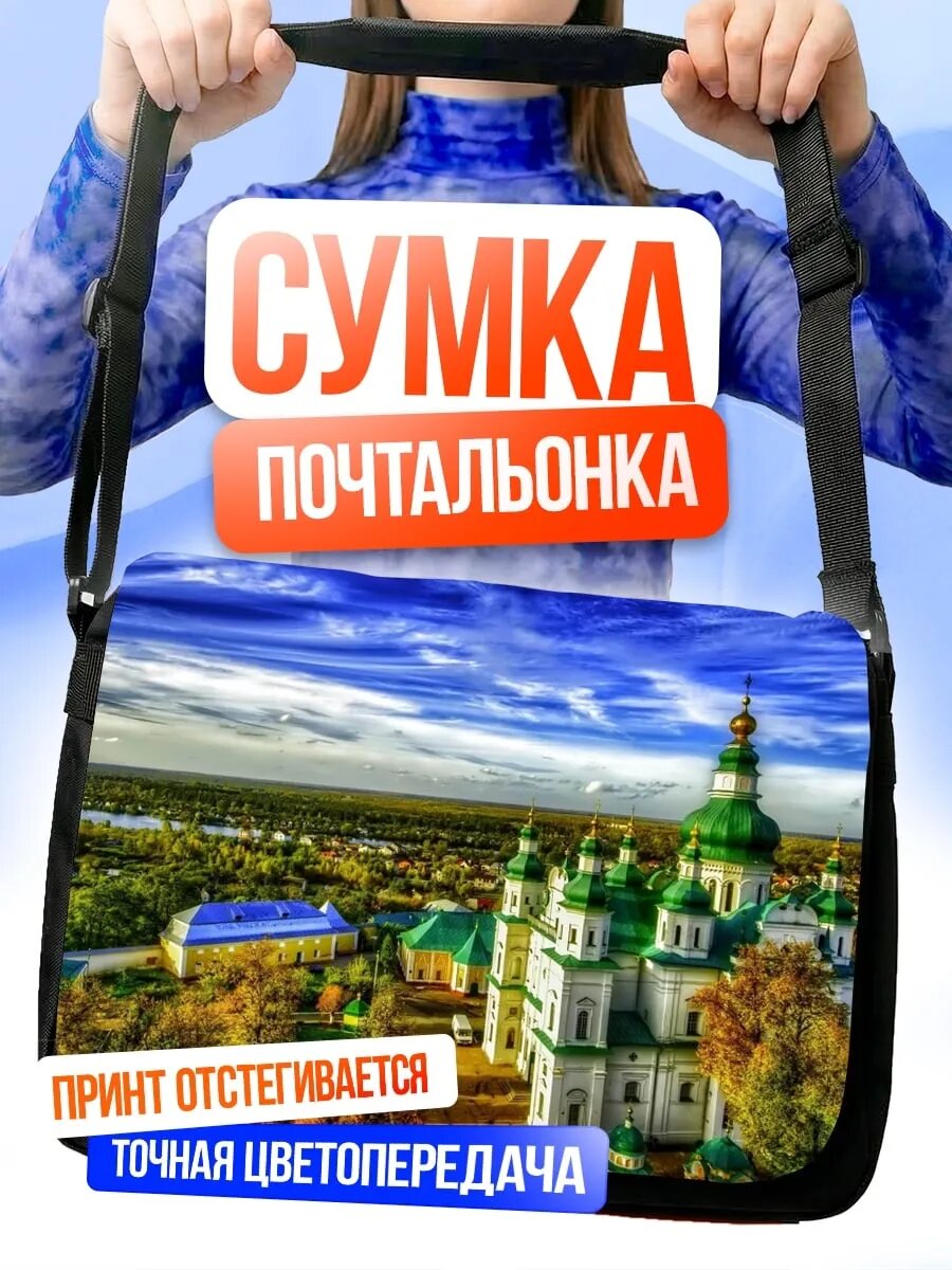 Сумка