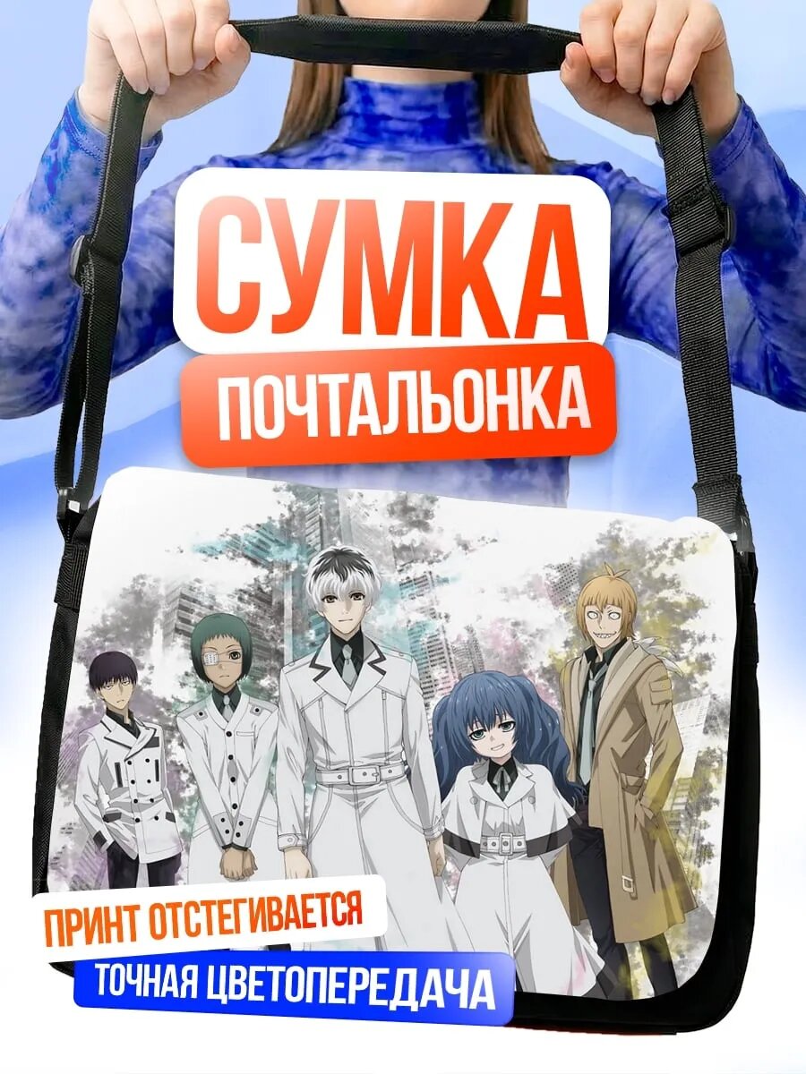 Сумка кросс-боди