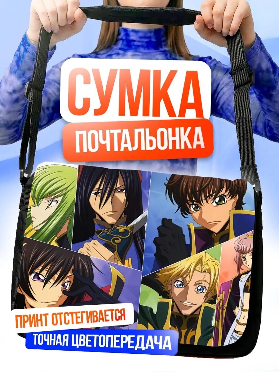 Сумка кросс-боди