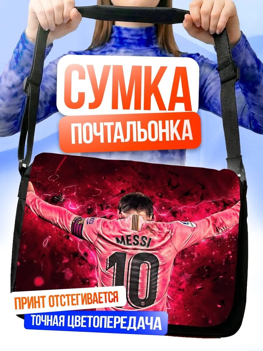 Сумка
