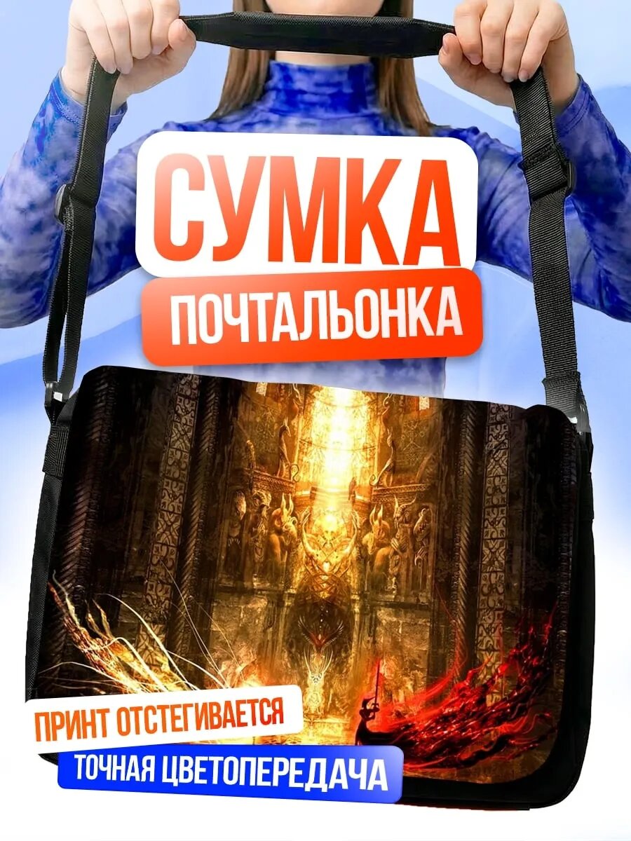 Сумка кросс-боди