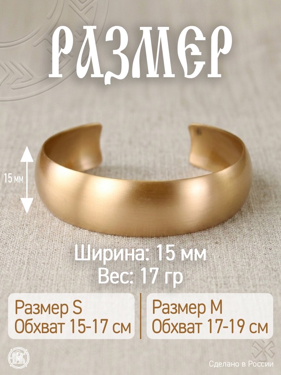Незамкнутый браслет Мастерская Алешиных, 1 шт., размер 17 см, размер S, диаметр 5.5 см — фото 1