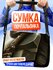 Сумка , черный