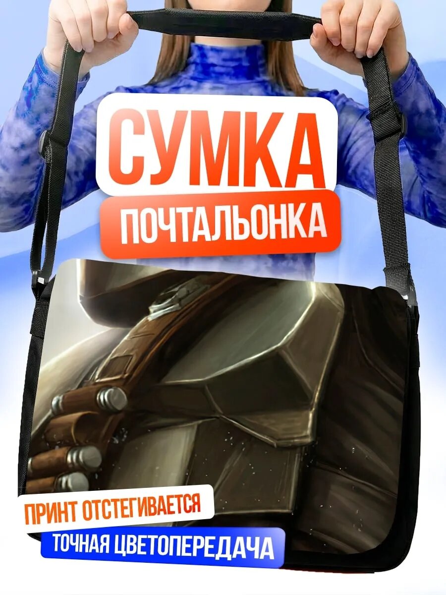 Сумка Мандалорец в шлеме