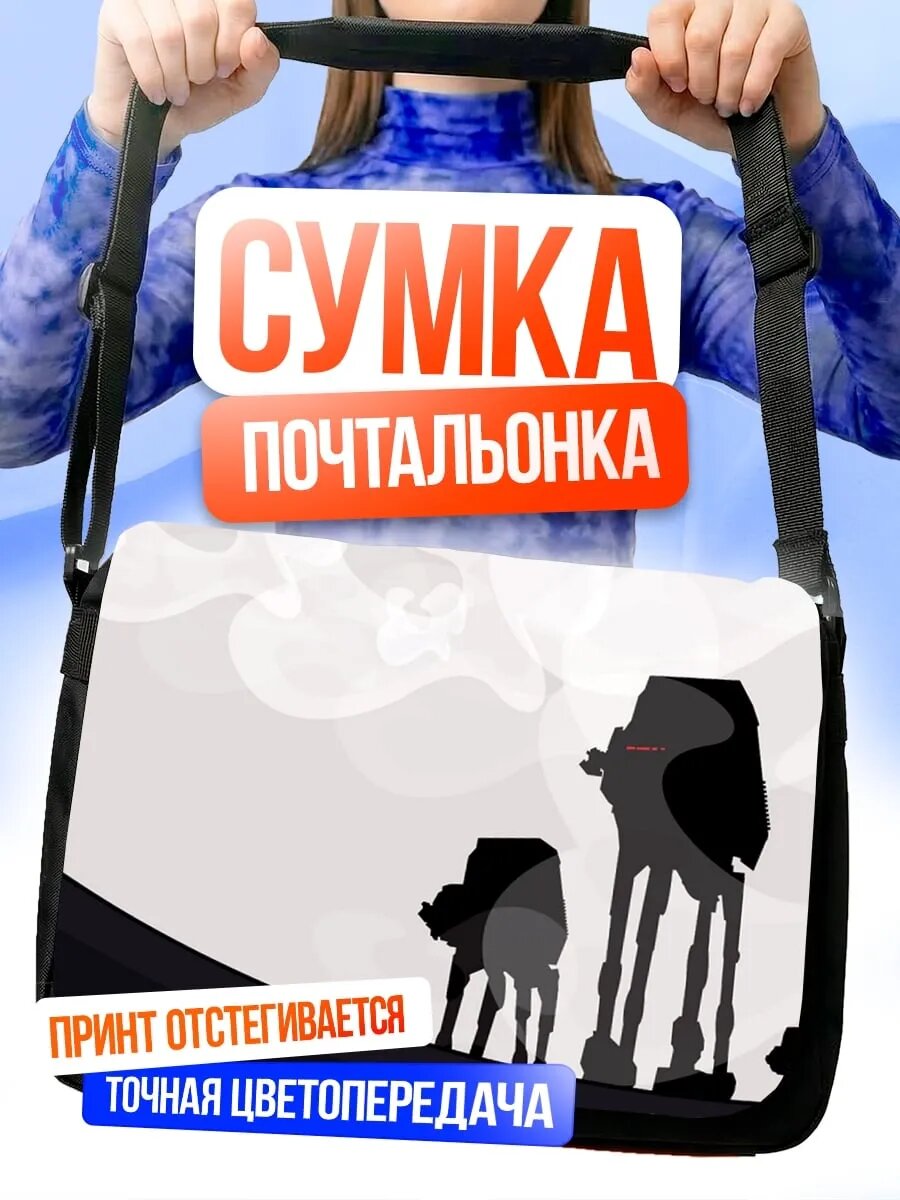 Сумка Шагающие роботы на планете