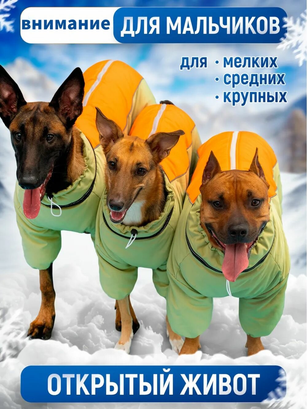 Утепленный комбинезон для собак мальчиков зеленый размер 20 TM