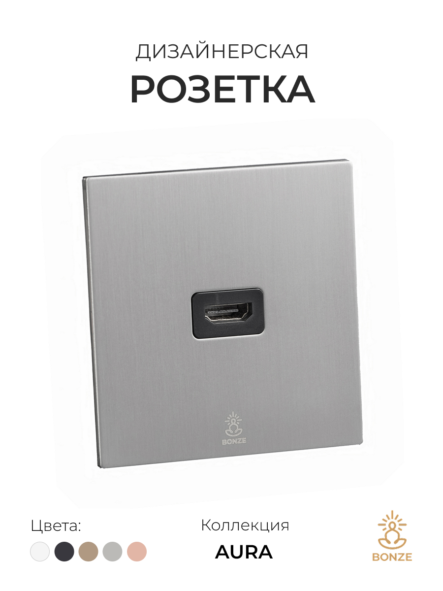 Дизайнерская розетка HDMI Aura Никель браш, BANHD Bonze
